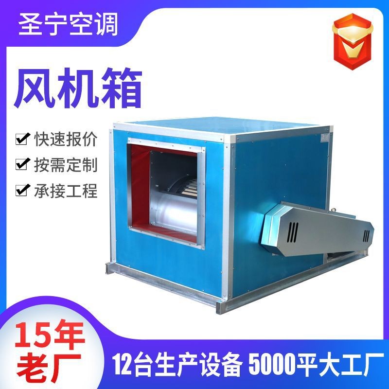 J-H/HTFC Firefighting Exhaust Fan Box External Rotor Centrifugal Fan ...