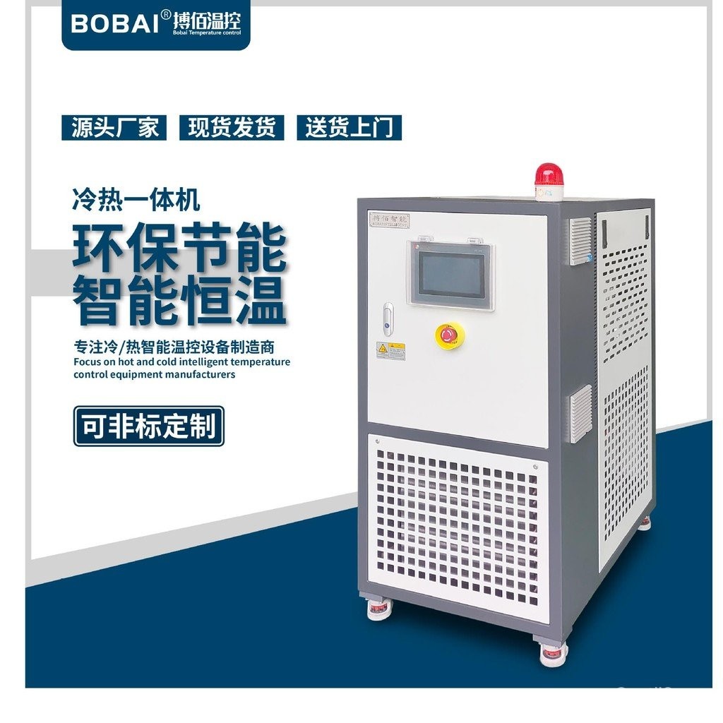 Intelligent Temperature Control System Reaction Pot Heating and Cooling ...