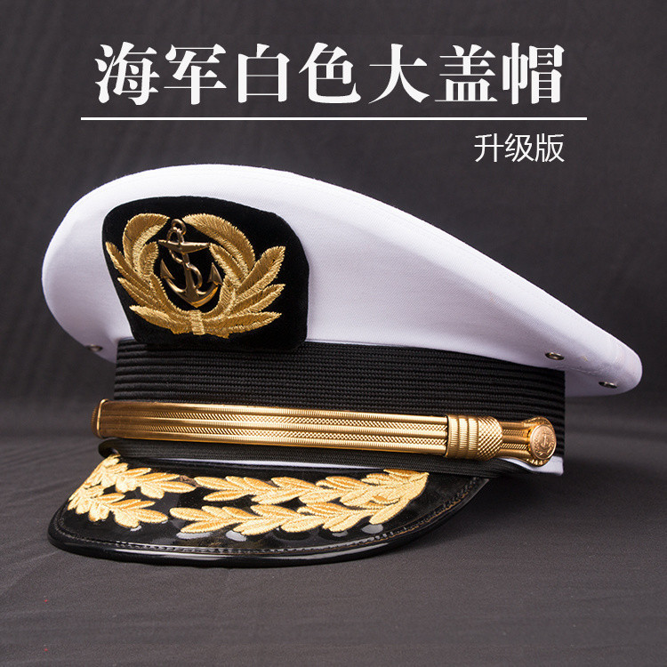 Nautical Big Cap International White Crew Exclusive Big Brim Cap Sailor ...