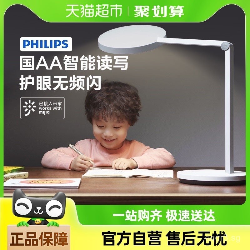 Philips Smart Mi Home AA Grade Reading and Writing Desk Lamp Smart LED ...