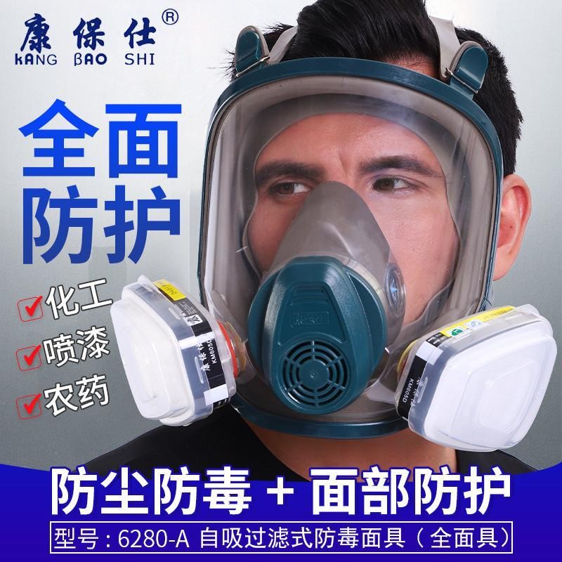 Full Face Gas Mask for Protection Against Toxic Gases, Firefighting ...