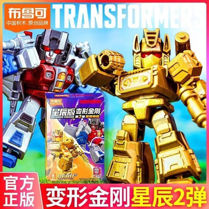 blokees transformers optimus prime bumblebee blind box/building block ...