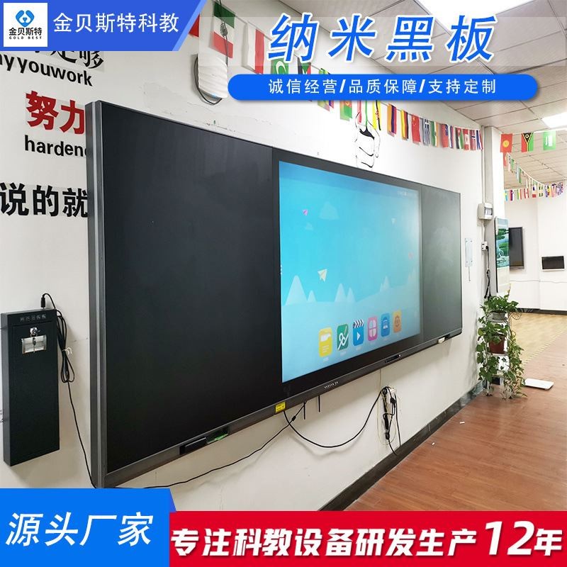 86Inch Smart Blackboard Touch-Control Electronic Whiteboard Display ...