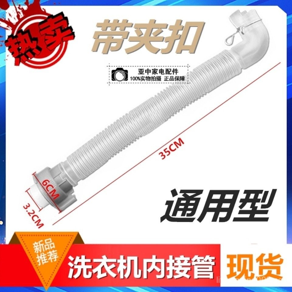 Fully Semi-Automatic Washing Machine Drain Hose Bottom Short Pipe ...