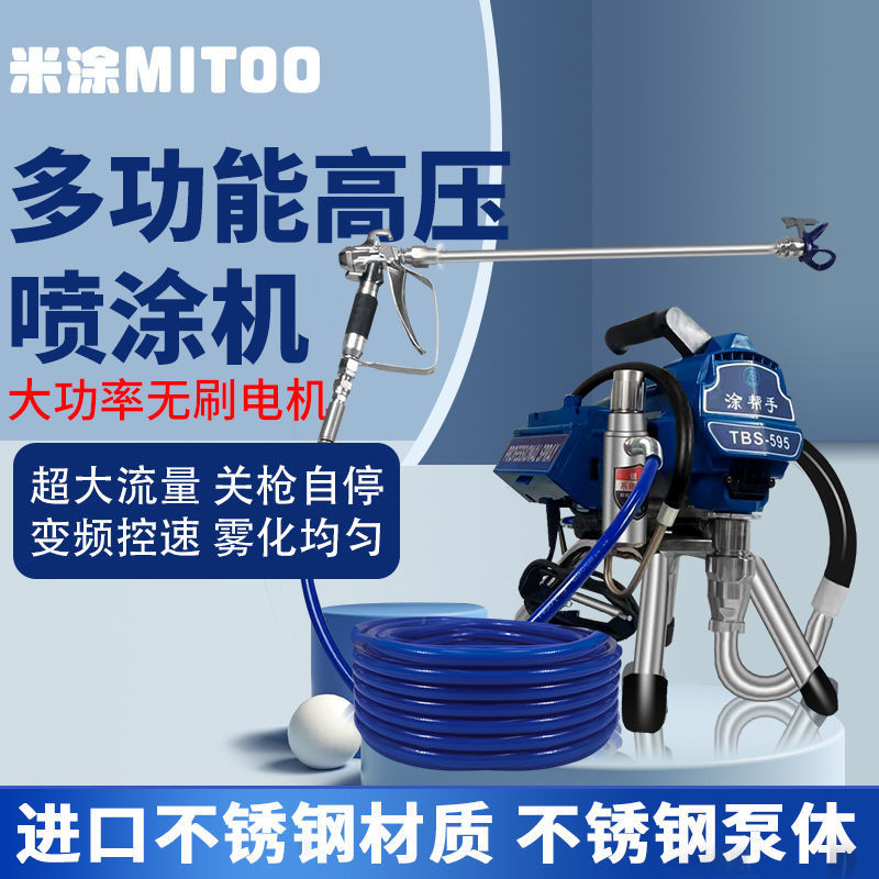 Latex Paint Machine Electric Brushless Sprayer Fully Automatic High ...