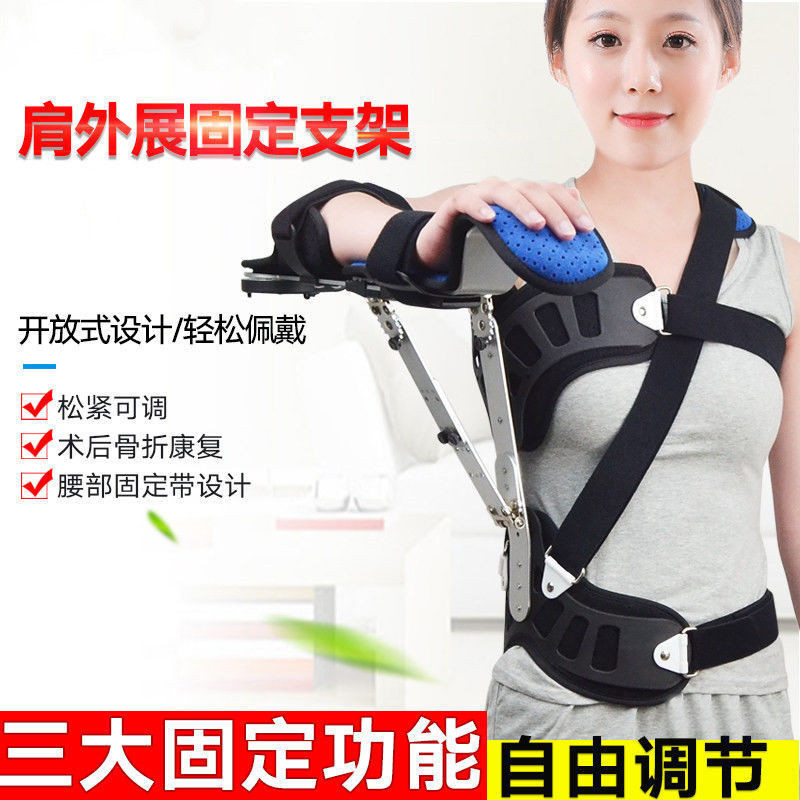 Shoulder External Fixation Brace Adjustable Shoulder Joint Shoulder ...