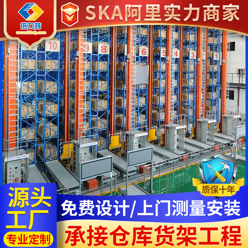 Factory Direct Heavy Duty Three-dimensional Warehouse Shelves Automatic ...