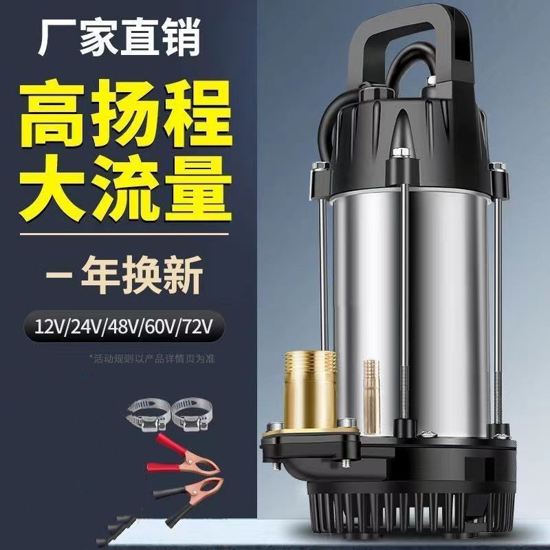 Mini High Lift DC Submersible Pump High Pressure Electric Bottle Car ...