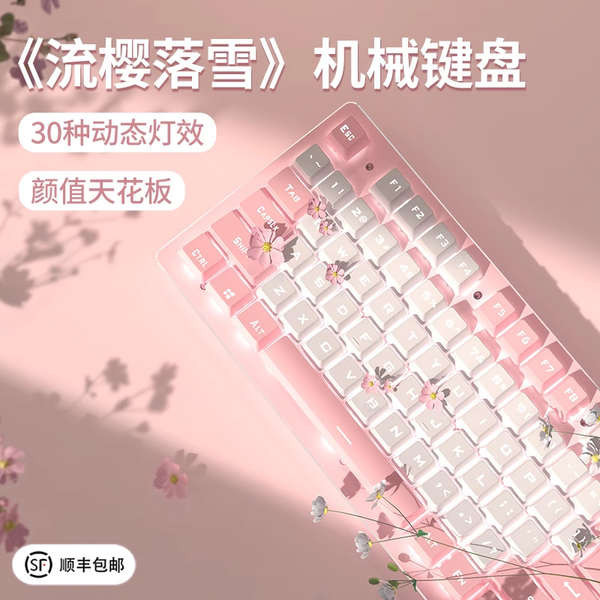 wireless keyboard and mouse wireless keyboard Forerunner mechanical ...