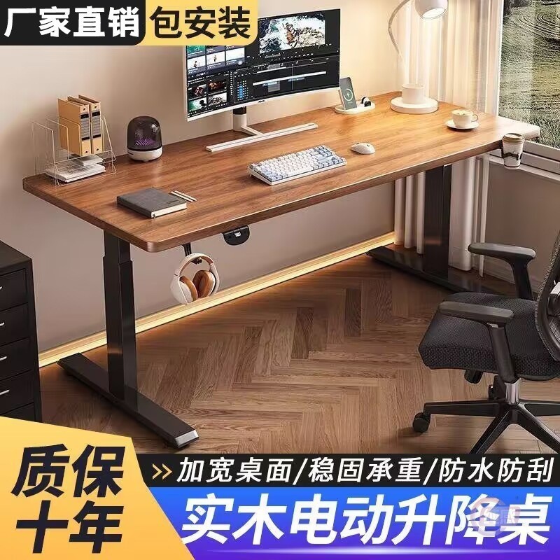 Solid wood electric lifting desk, intelligent computer desk, adjustable ...