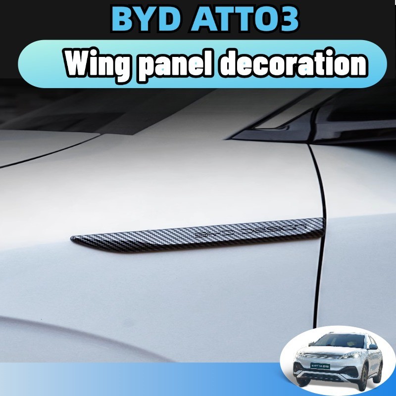 Byd atto3 Car Door leaf panel side decorative strip Carbon fiber/black ...