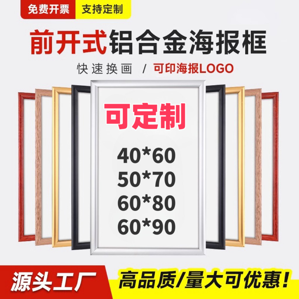 Elevator Advertising Frame Aluminum Alloy Poster Frame Openable Frame ...