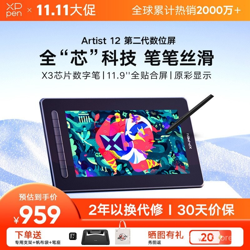 XPPen Digitizer Artist 12Second Generation Hand-drawn Screen Computer ...