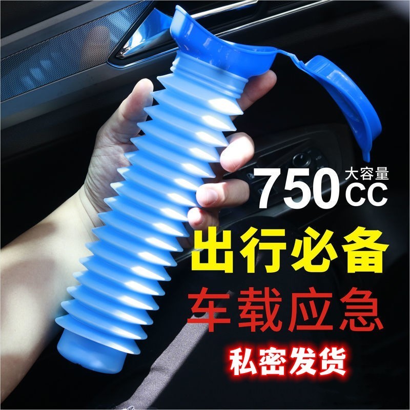 Unisex Car Urinal Emergency Portable Folding Urinal Car Urinal Female ...