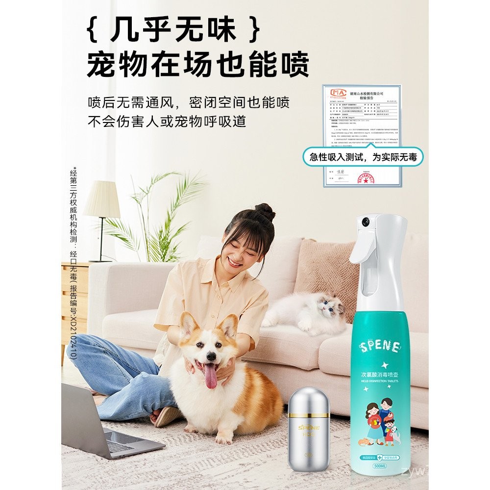 Star Gang Ni Hypochlorous Acid Tablets Mild Acid Disinfectant Spray for ...
