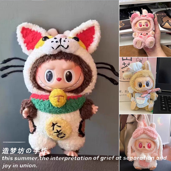 labubu accessories labubu Generation labubu Clothes Chestnut Cocoa Baby ...