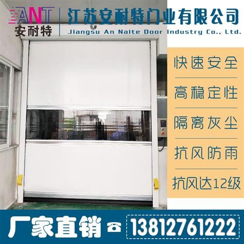 New model quick door pvc Fast Rolling Door Automatic Rolling Door Air ...