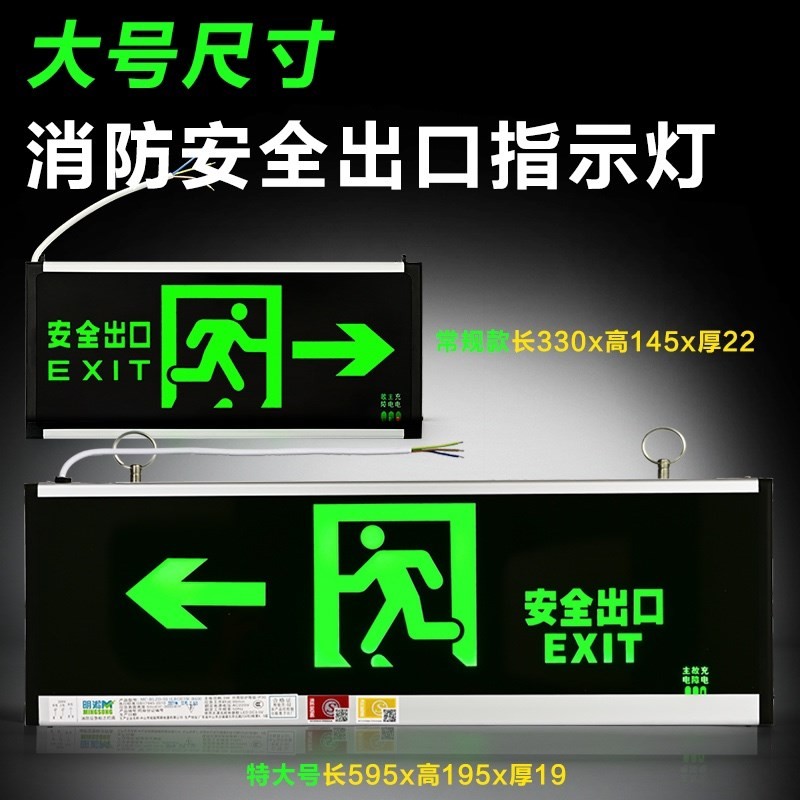 Large Safety Exit Sign600*200mm Large Fire Evacuation Emergency Light ...