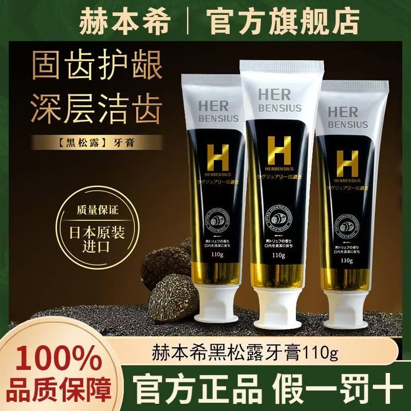 [Three]Japanese Imported Hepburn Black Truffle Whitening Toothpaste ...