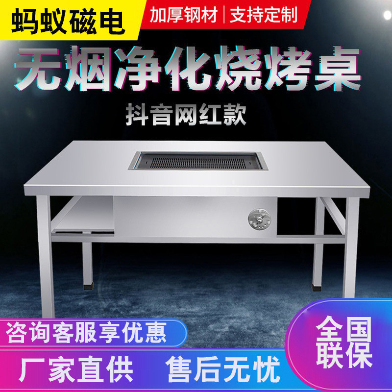 Commercial Stainless Steel Multi-Functional Eco-Friendly Smokeless BBQ ...