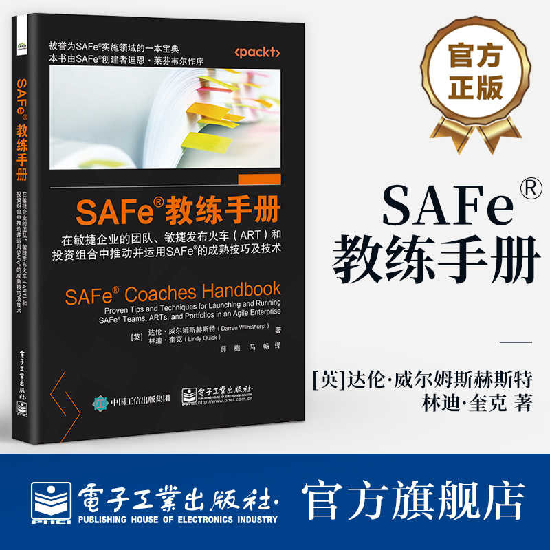 [Official Genuine]SAFe Coach's Handbook In the team of an agile ...