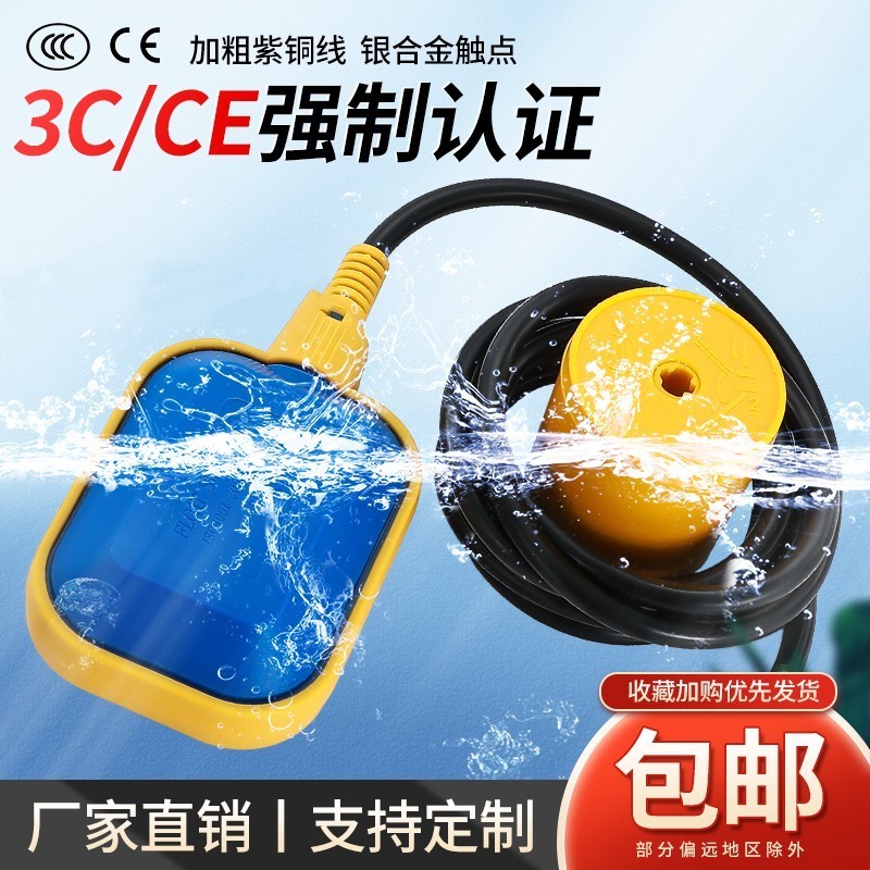 Float Switch Water Level Controller Liquid Level Water Float Pump Water ...