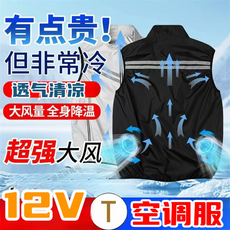 12v Air Conditioning Clothing USB Fan Sleeveless Vest Booster Outdoor ...