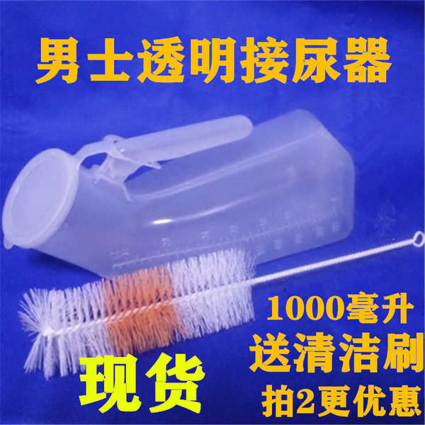 urine test kit urine bag urine bottle Men's Urinal Bed-Specific Night ...