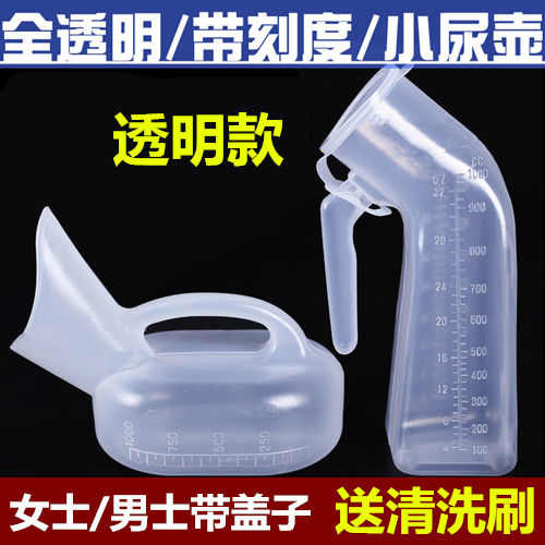 urine test kit urine bottle urine bag Men Men Urinal Elderly Men Night ...