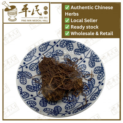 Herbalmart | Zi Wan Tatarian Aster Root and Rhizome 紫菀 Asteris Radix et ...