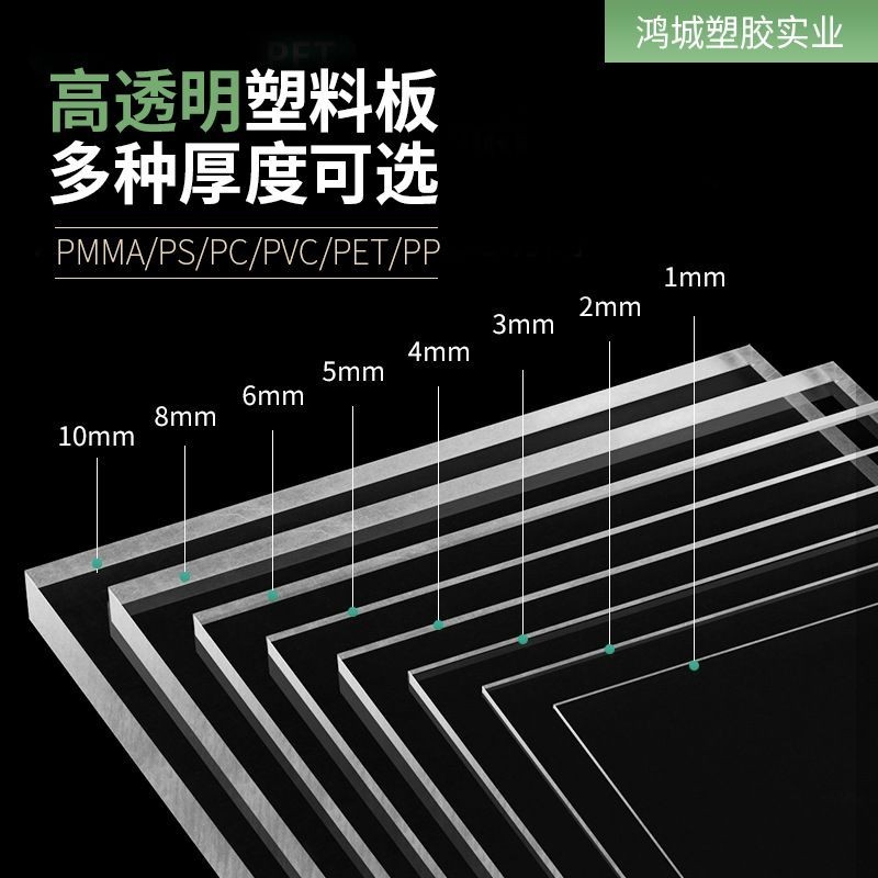 Highly Transparent PC Resistant Sheet Transparent Hard Plastic Sheet ...