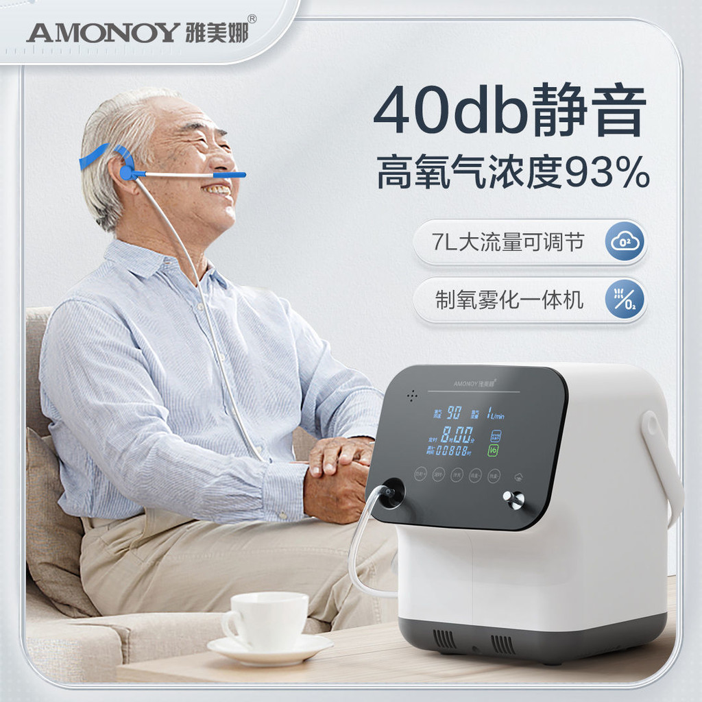 AMONOY Oxygen Generator Household Oxygen Machine Elderly Oxygen Setup ...