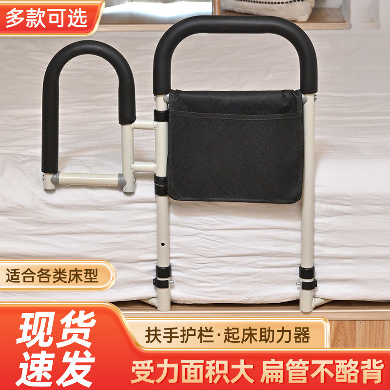 Get up Assist Handle Railing for the Elderly Home Bedside Safety Stand ...