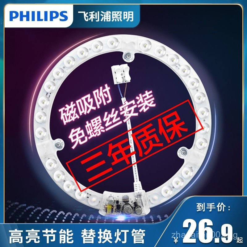 Official Philips led Ceiling Light Bulb Round Retrofit Light Panel ...