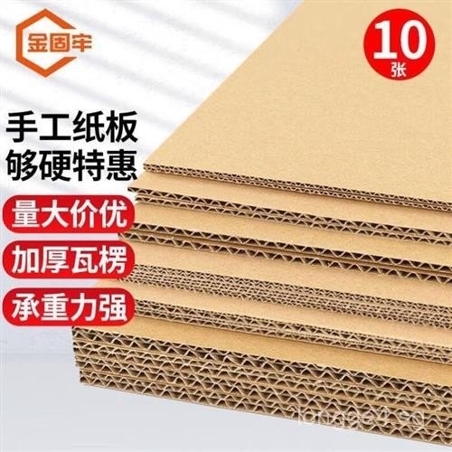 Jinguzhu Corrugated Board Model Paperboard Shell Cardboard Card Hard ...