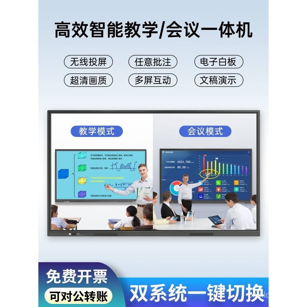 Smart Conference Tablet All-in-One Touch Screen Multimedia Teaching ...