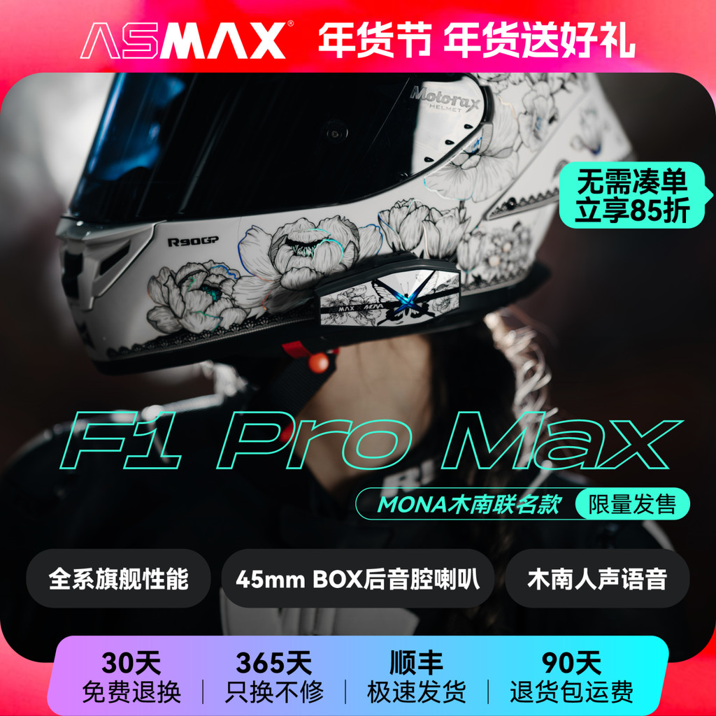 ASMAX F1 Pro Max Wooden Helmet Bluetooth Headset Motorcycle Motorcycle ...