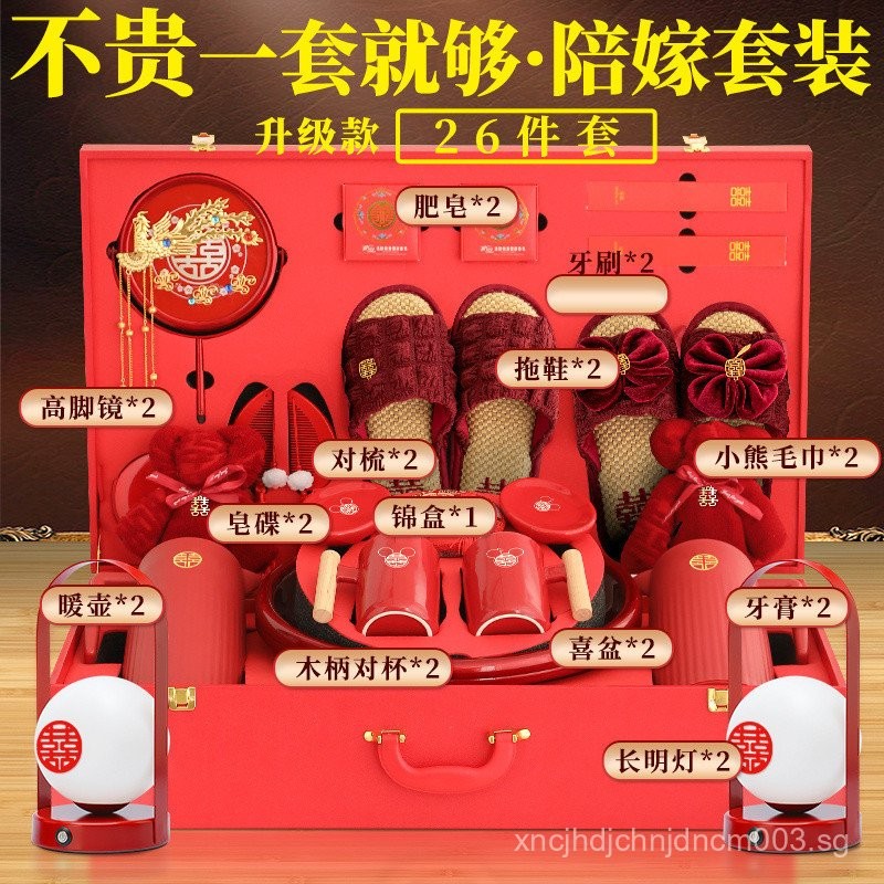 Women's Dowry Suit Wedding Supplies Collection High-End Items Bridal ...