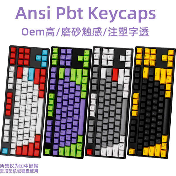 keycaps 104/87-key Mechanical Keyboard PBT Transparent Keycap Big F ...