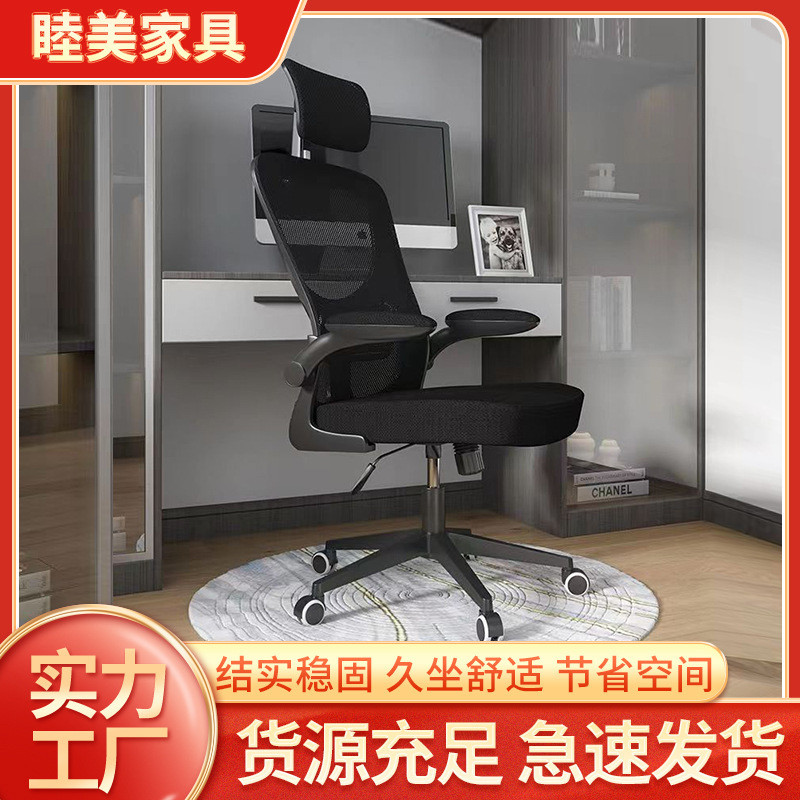 Computer Chair Long Sitting Comfort Multi-Dimensional Adjustable ...