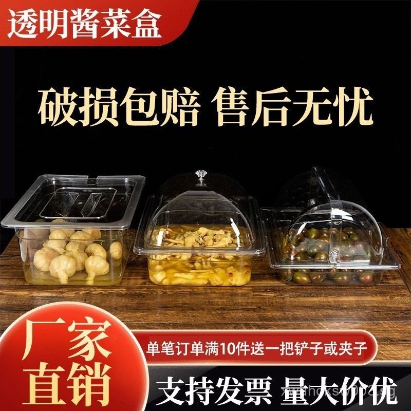 Supermarket Transparent Pickle Box for Stalls Chicken Feet Food Display ...