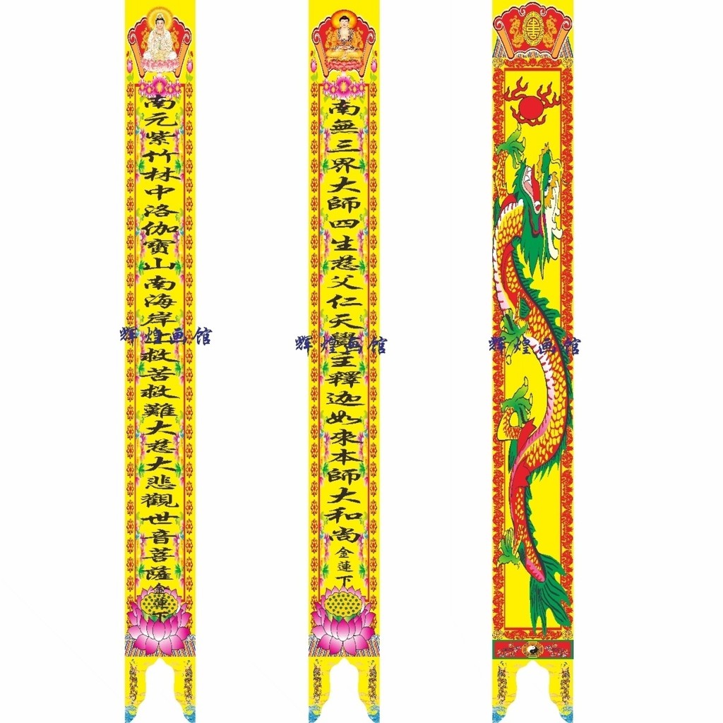 Custom Satin Cloth Dragon Banner Yellow Banner Jade Emperor Banner ...