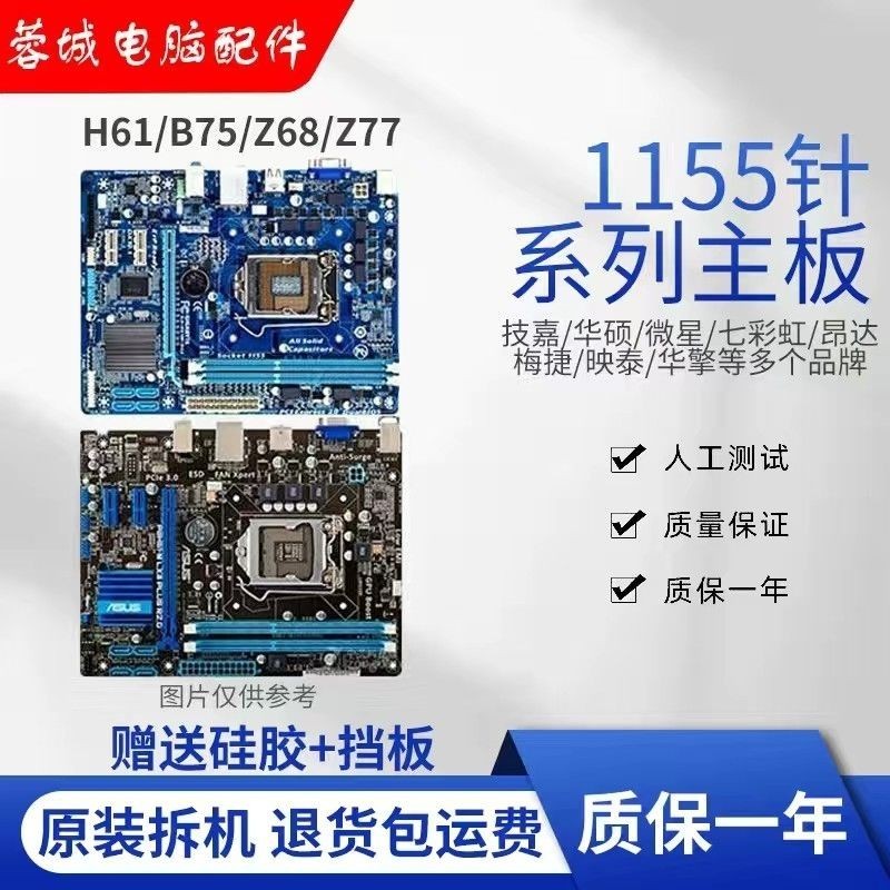 Shop shopee Desktop Motherboard B75 H61 Gigabyte H61 Asus H61 Lenovo ...