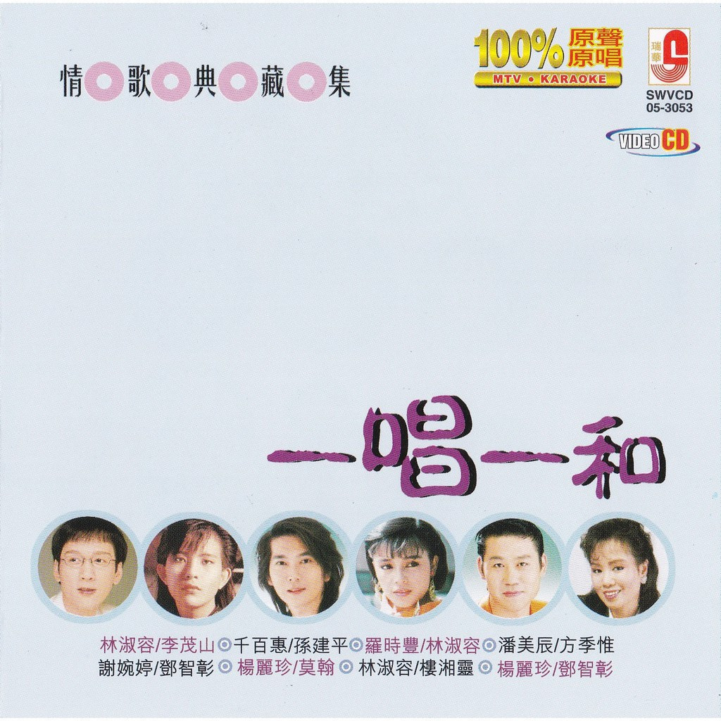 A Collection of Love Songs One Sing One And One Love Songs Collection ...