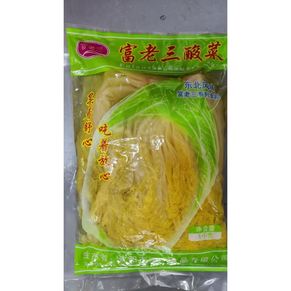 Fu Lao San Zhu Lao Liu District Northeast Pickled Cabbage Fish Pickled ...