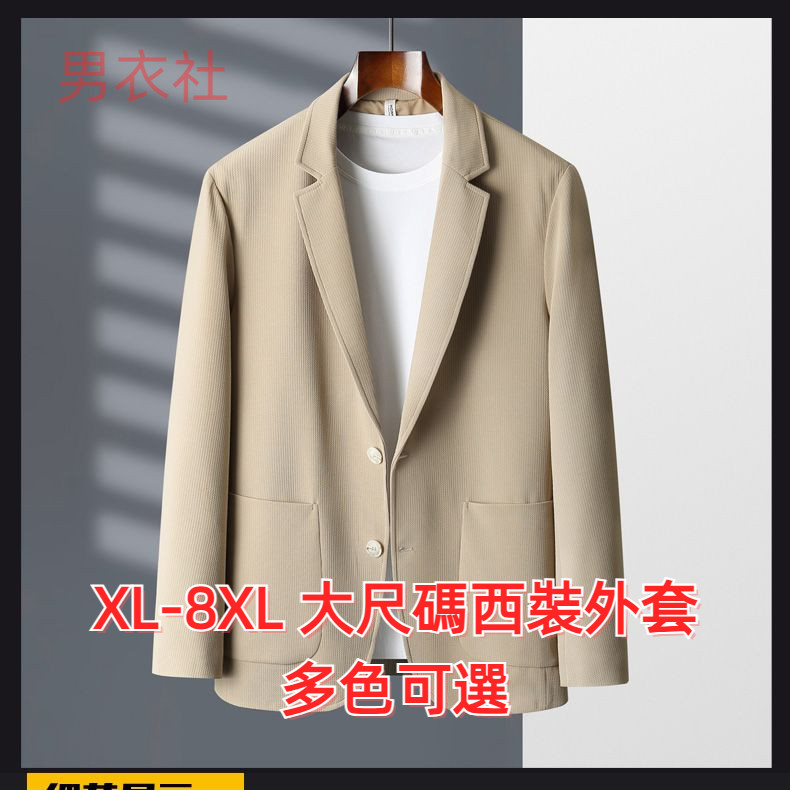 XL-8XL Large Size Blazer Casual Suit Youth Popular Plus Men's Spring ...