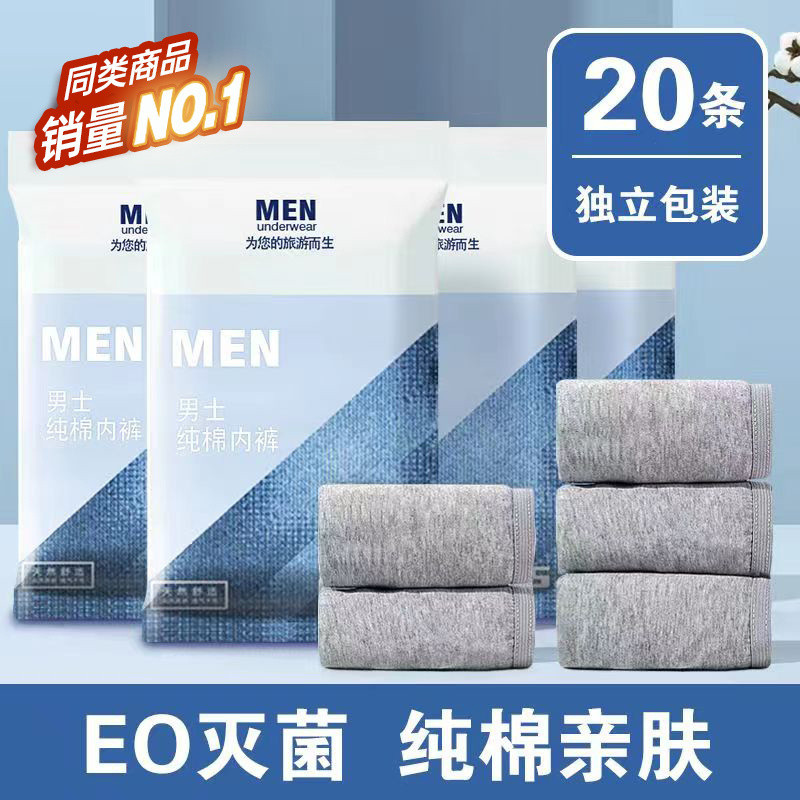 Men's Boxer Disposable Underwear Travel Hotel Wash-Free Sterilization ...
