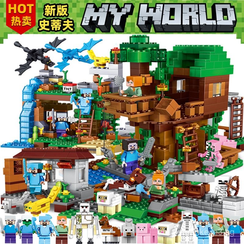 2024New Building Blocks Minecraft Lego Village Mechanism Cave Treehouse ...