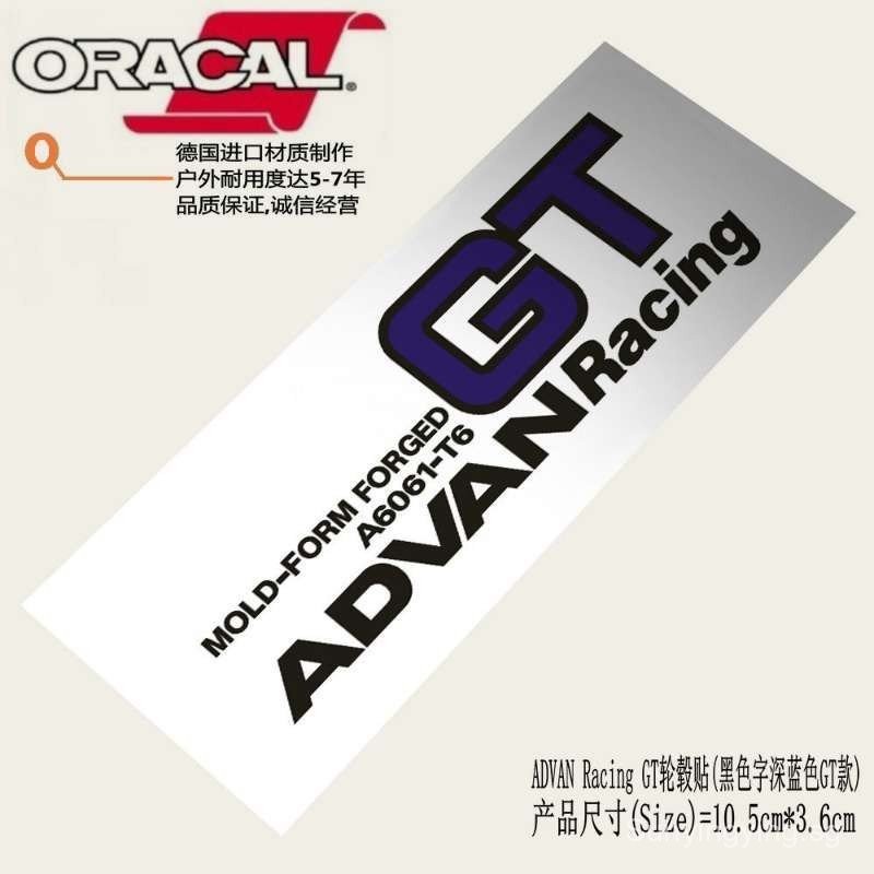 ADVAN Racing GT Modified Wheel Hub Decal ADVAN Wheel Rim Decoration Car ...