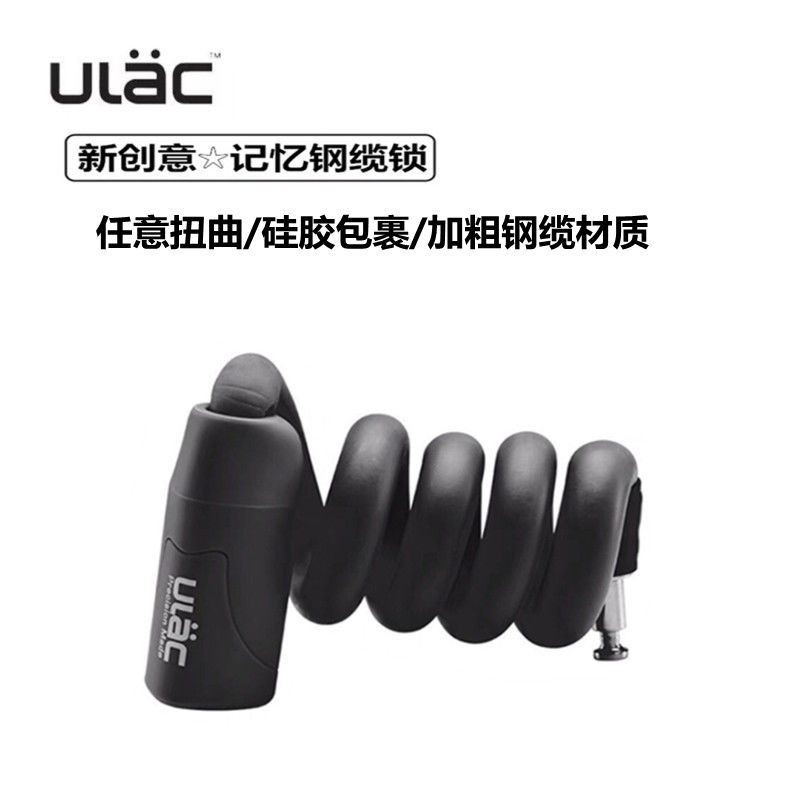 Ulac ULAC Memory Steel Cable Bold Code Car Lock Mountain Road Bike Universal Portable Lock ...